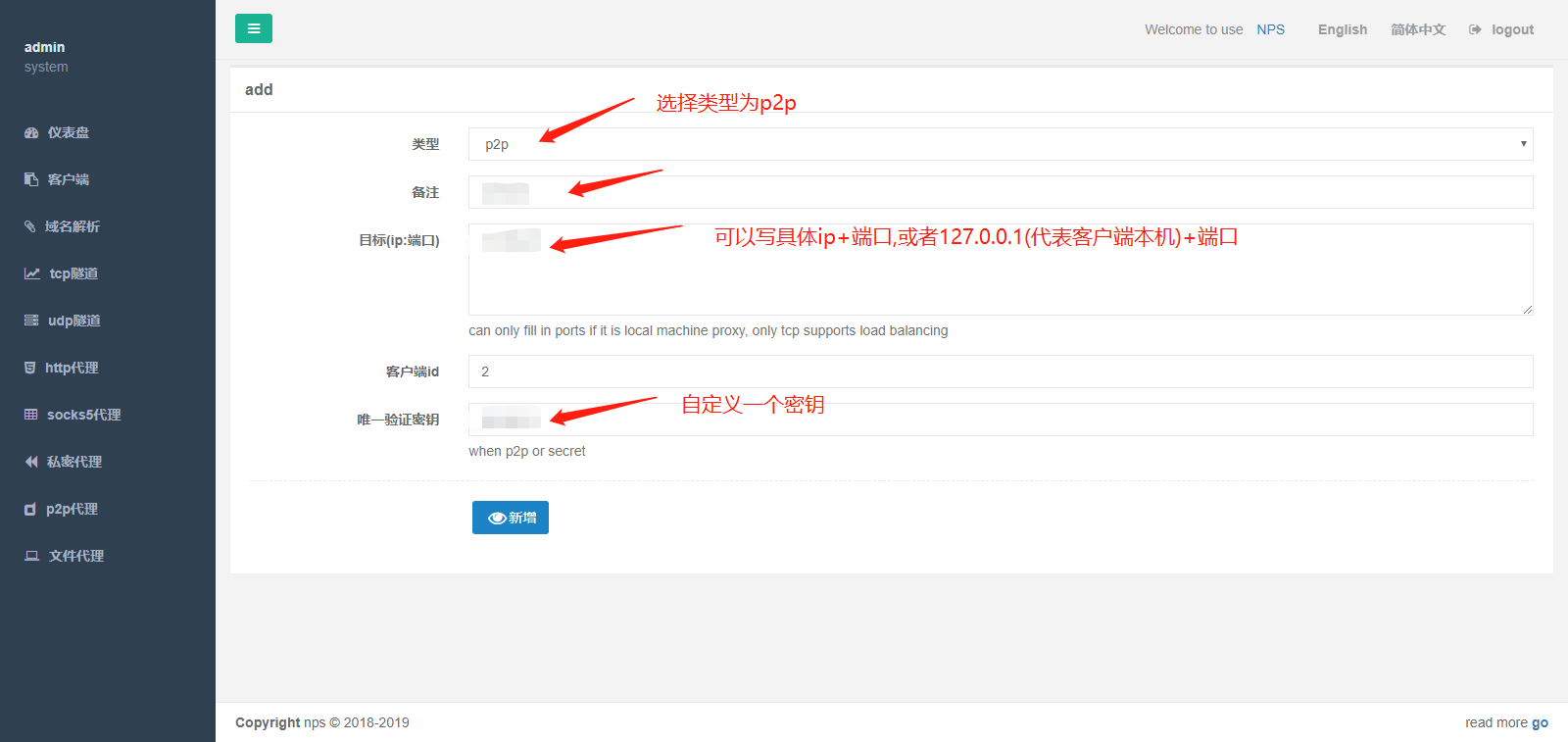 nps的使用_nps error-CSDN博客