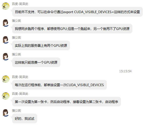 paddle 问题_paddlepaddle is not compiled with cuda-CSDN博客