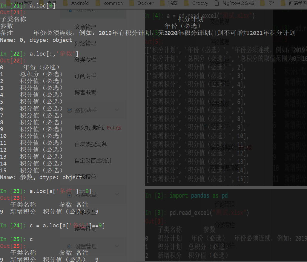 Pandan 处理excel 数据存入数据库与取出转换为dataframe Pandas Excel转为dataframe Csdn博客