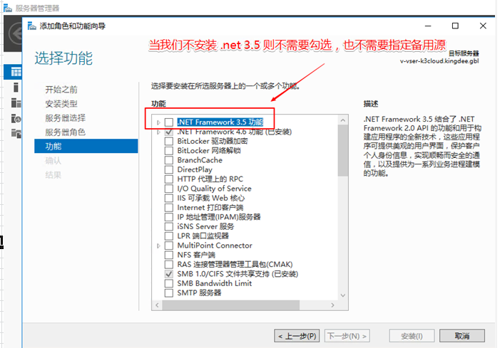 Windows Server 2016 安装 IIS 服务时提示指定备用源路径--（不勾选.NET Framework3.5不会触发）_是否需要指定备用源路径-CSDN博客