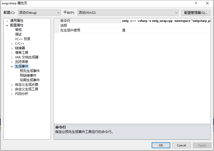 swig编译c++成c#代码_swig c++转c#-CSDN博客