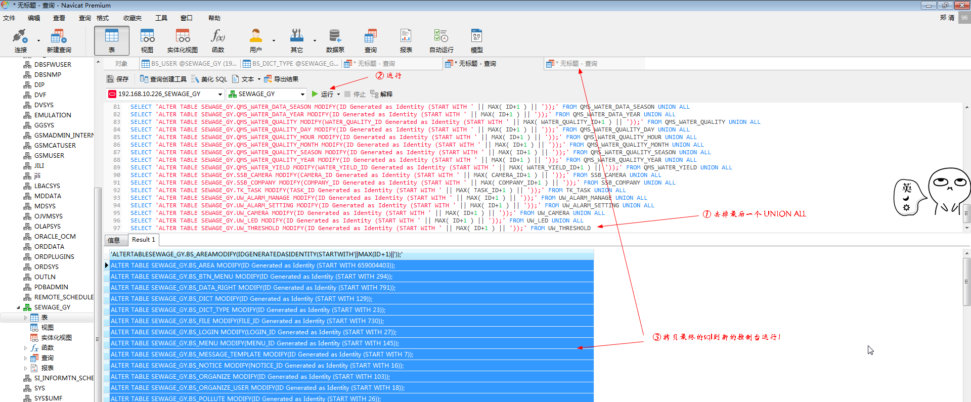 从 Mysql 迁移数据到 Oracle 中的全过程mysql表结构导入oracle Csdn博客 