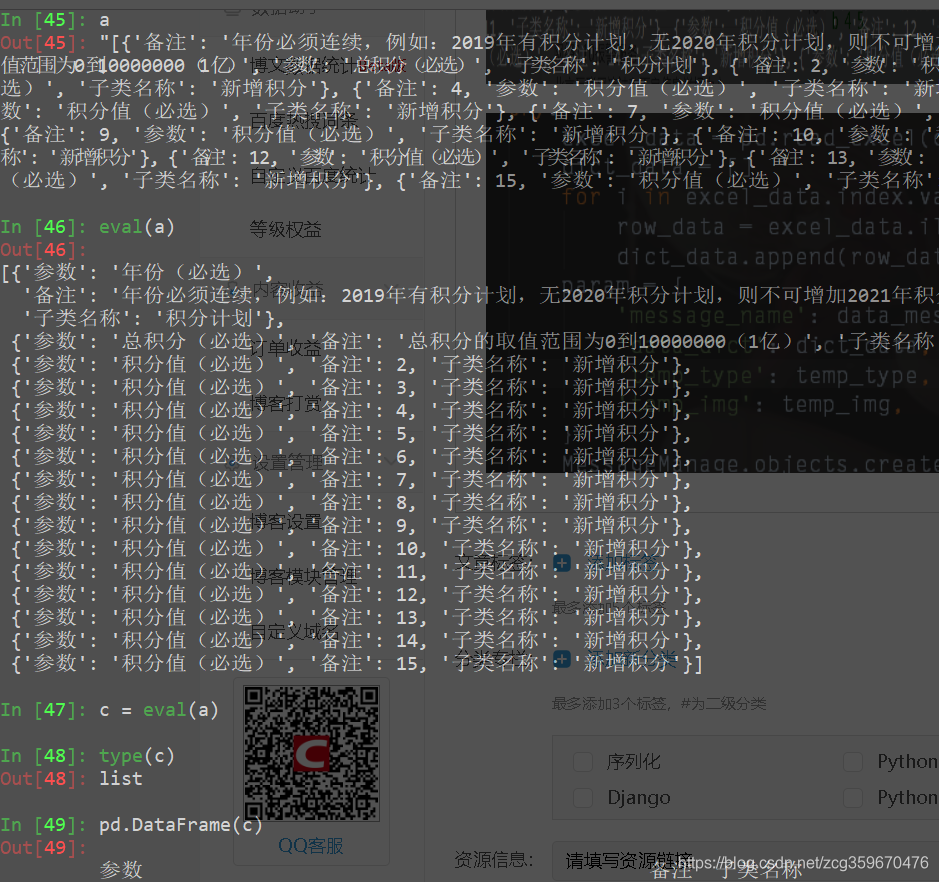 Pandan 处理excel 数据存入数据库与取出转换为dataframe Pandas Excel转为dataframe Csdn博客