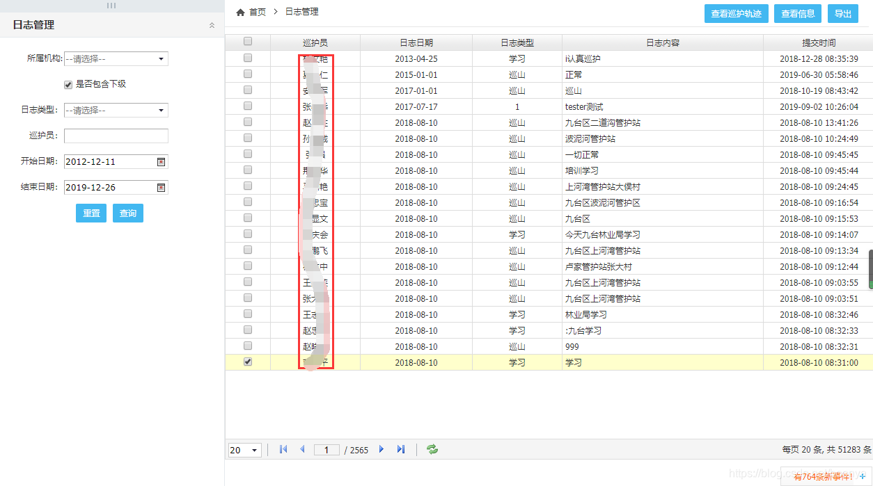 Mysql索引原理与实践管理mysql索引入门及实践 Csdn博客