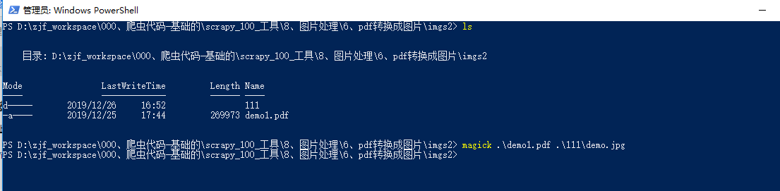 python 将PDF 转成 图片的几种方法_python pdf转图片-CSDN博客