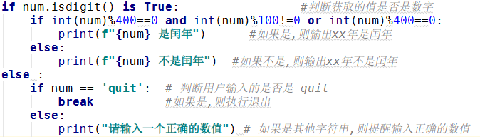 Python实现判断多次输入的年份是否是闰年判断年份是否为闰年可以循环处理多个年份输入python Csdn博客