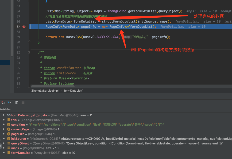 使用PageHelper分页插件时踩过的坑_pagehelper分页使用避免的坑-CSDN博客