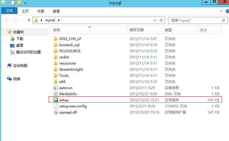 安装 Mysql 2012 （windows 版）window Server 安装mysql2012 Csdn博客 