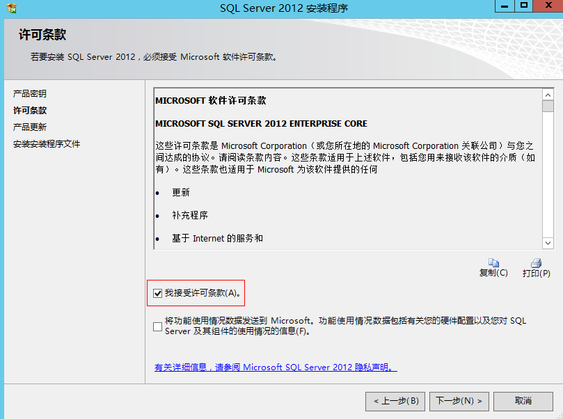 安装 MySQL 2012 （windows 版）_window server 安装mysql2012-CSDN博客