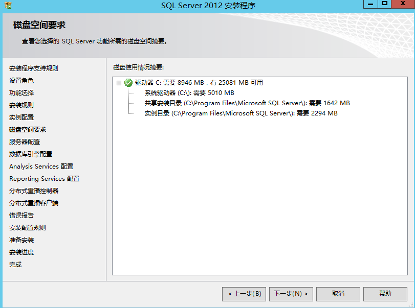 安装 MySQL 2012 （windows 版）_window server 安装mysql2012-CSDN博客