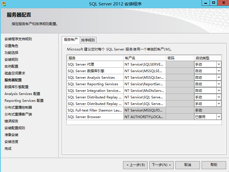 安装 MySQL 2012 （windows 版）_window server 安装mysql2012-CSDN博客