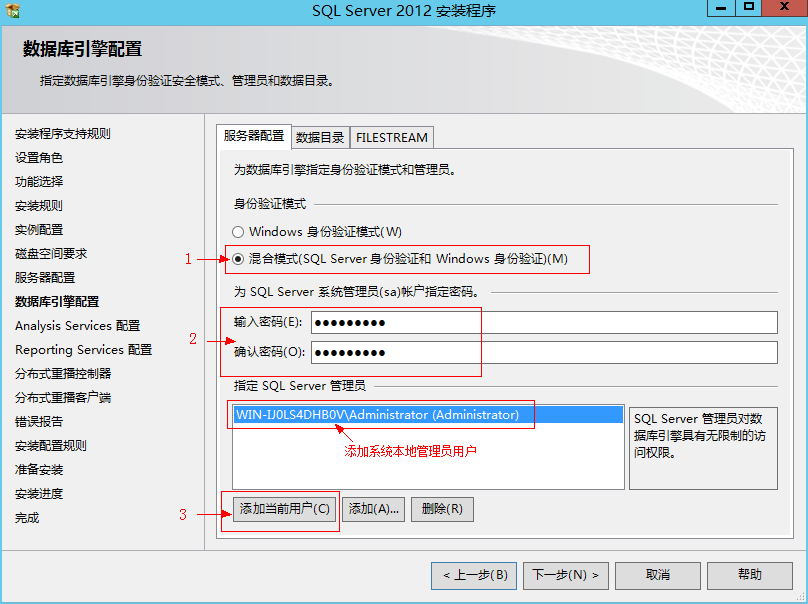 安装 MySQL 2012 （windows 版）_window server 安装mysql2012-CSDN博客