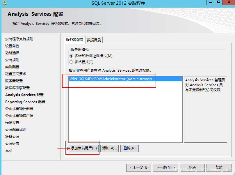 安装 Mysql 2012 (windows 版)window Server 安装mysql2012 Csdn博客