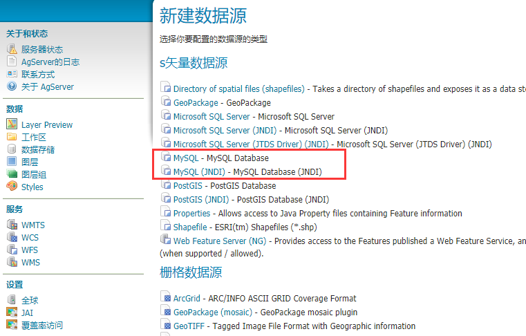 geoserver安装mysql插件 —— 创建mysql数据源-CSDN博客