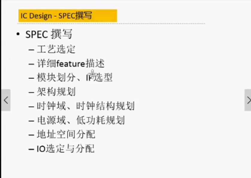 准备入门IC的全局观念系列-上_ic设计全局观-CSDN博客