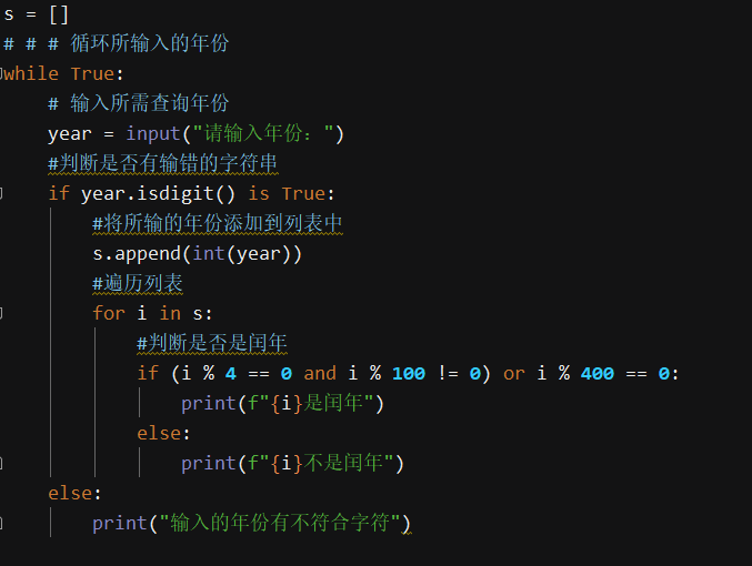 在python中如何循环判断查询闰年 Csdn博客 