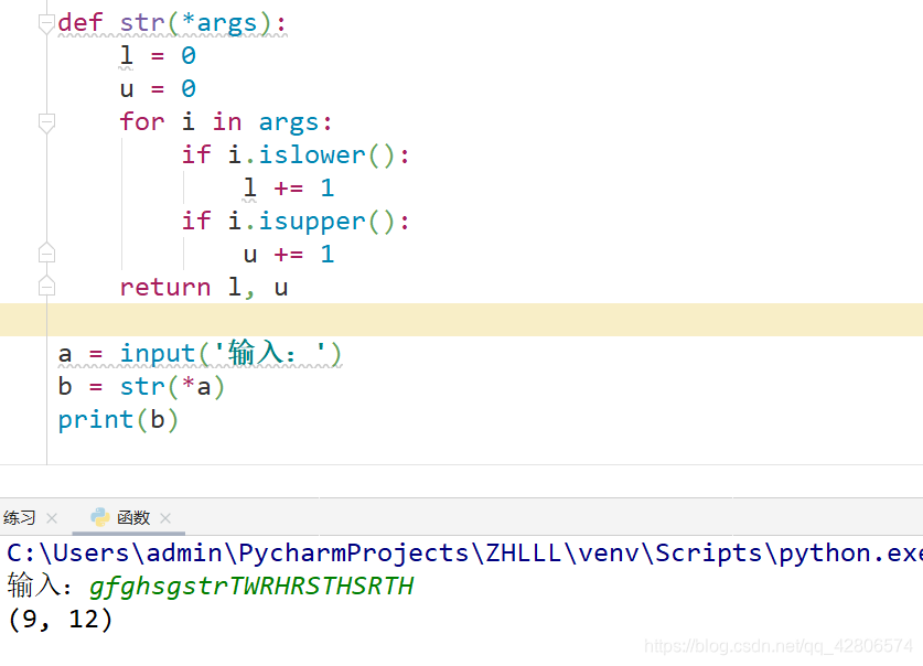 Python函数练习题python编写一个函数cacluate 可以接收任意多个数返回的是一个元组元组的第 Csdn博客