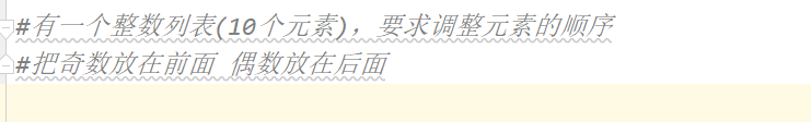 Sorted练习题:有一个整数列表10个元素,要求调整元素的顺序 把奇数放在前面 偶数放在后面python有一个整数列表要求调整元素