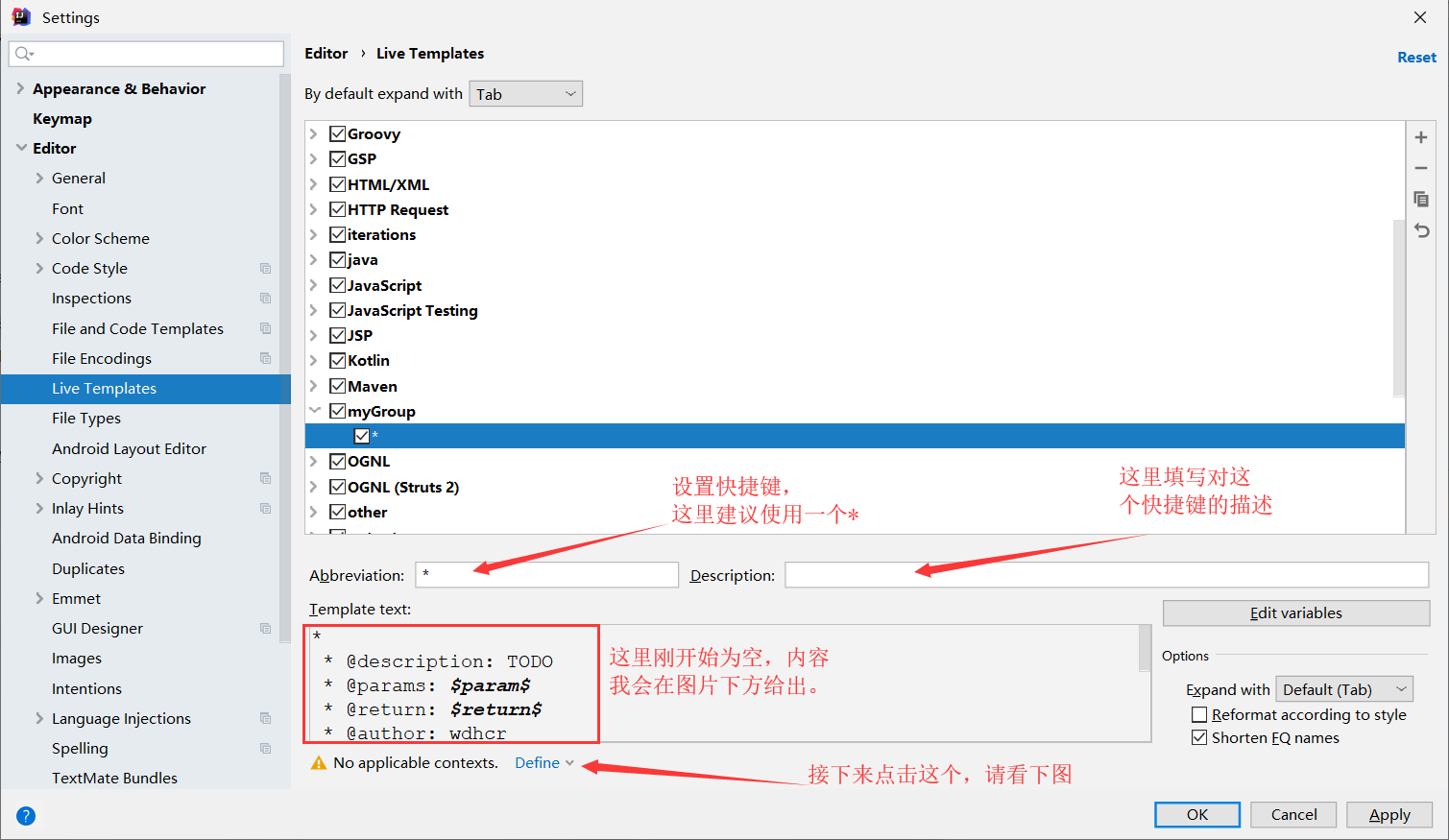 IDEA中设置给每个方法加上注释的快捷键_idea java 给方法添加param注释快捷键-CSDN博客
