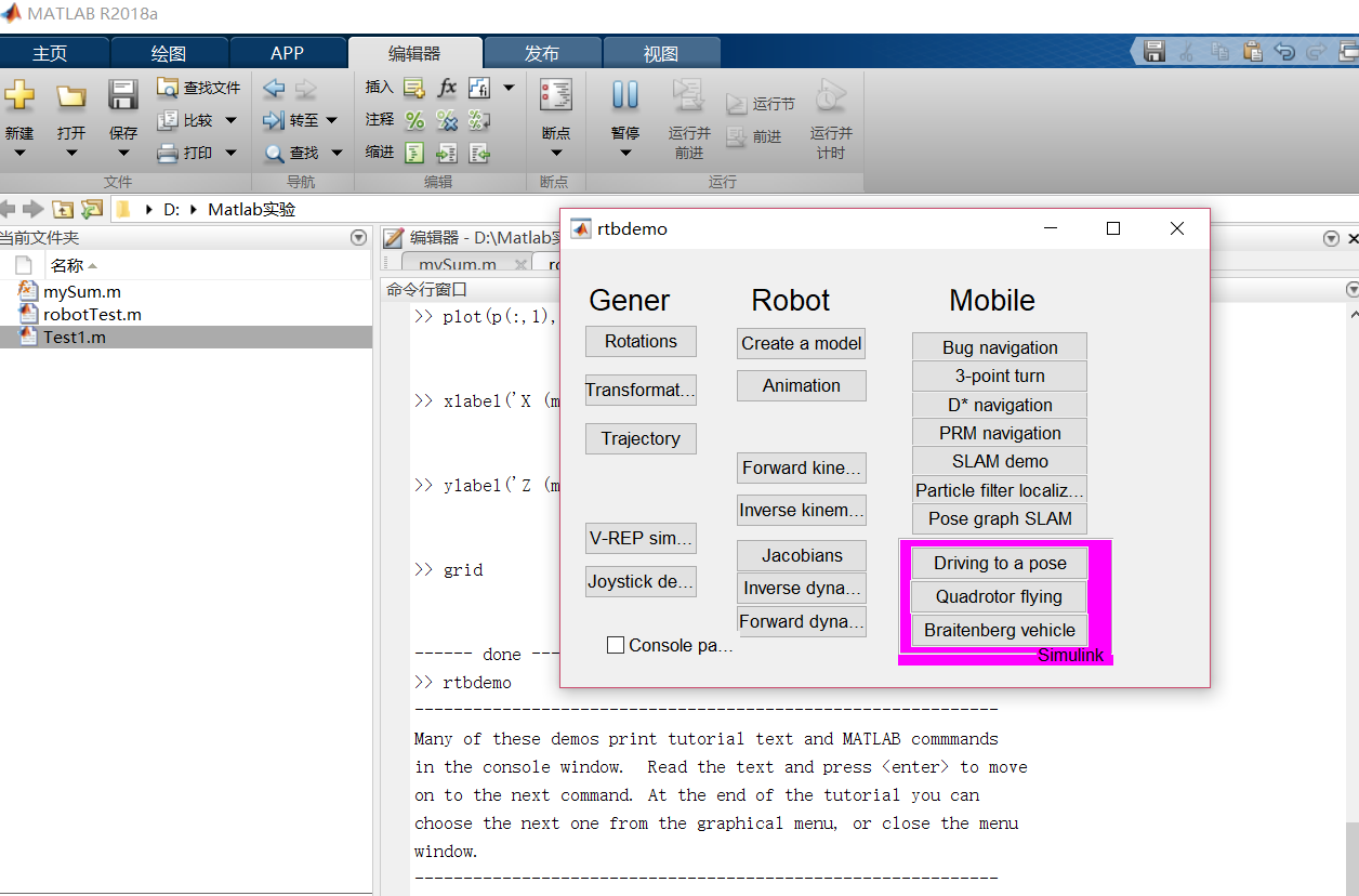 Matlab基础与机器人工具箱Robotics Toolbox的基本使用_matlab怎么输入物理摩擦力公式_陆标的博客-CSDN博客