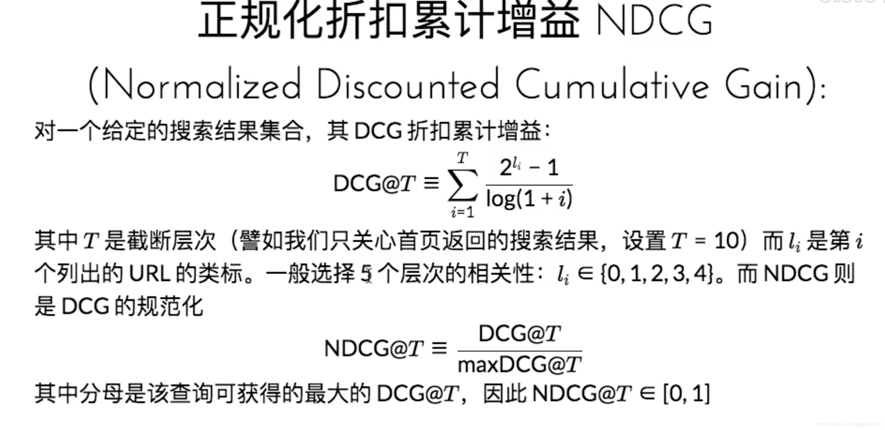 排序学习pointwise、pairwise、listwise Listwise排序学习 Csdn博客
