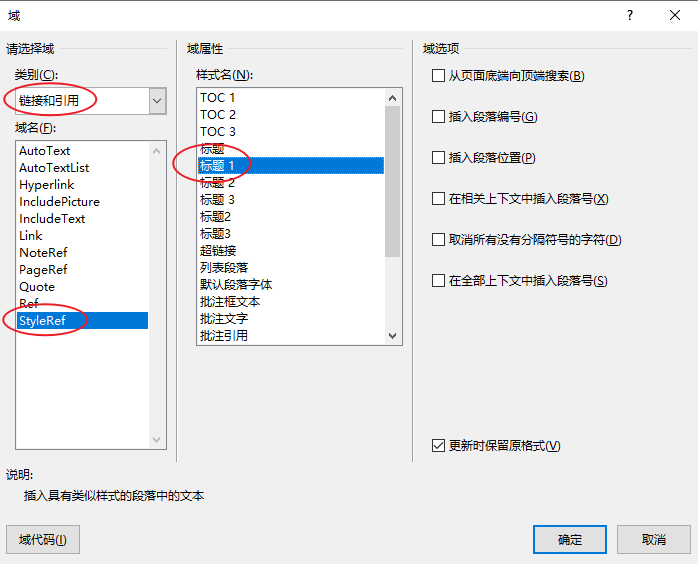 Word实现奇数页眉为一级标题文字，偶数页眉为论文标题奇数页页眉为论文的一级标题文字，偶数页页眉为论文的题目 Csdn博客 
