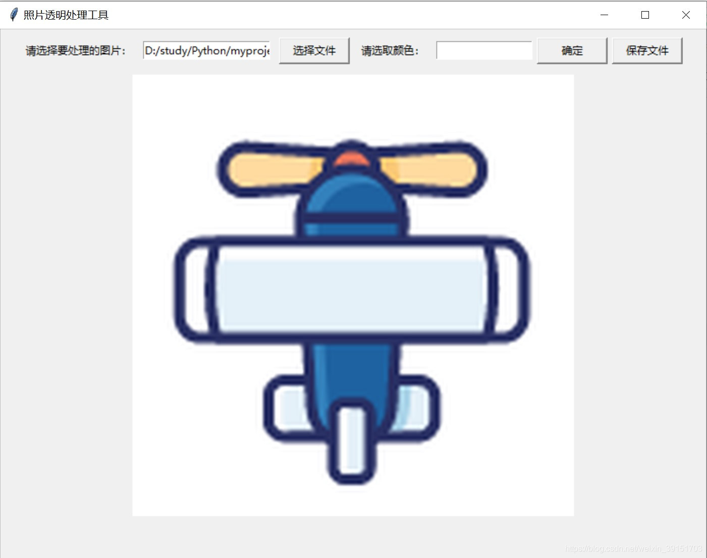 Python图像处理——图片透明化处理工具python Canvas Drawimage 图形 透明 Csdn博客