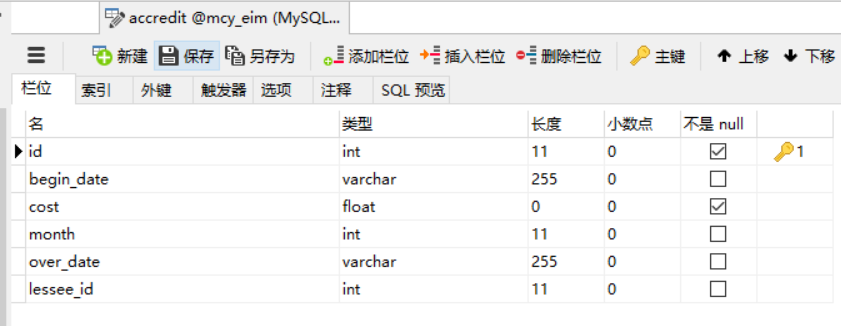 Java电子发票管理系统 发票管理系统软件代码 Csdn博客