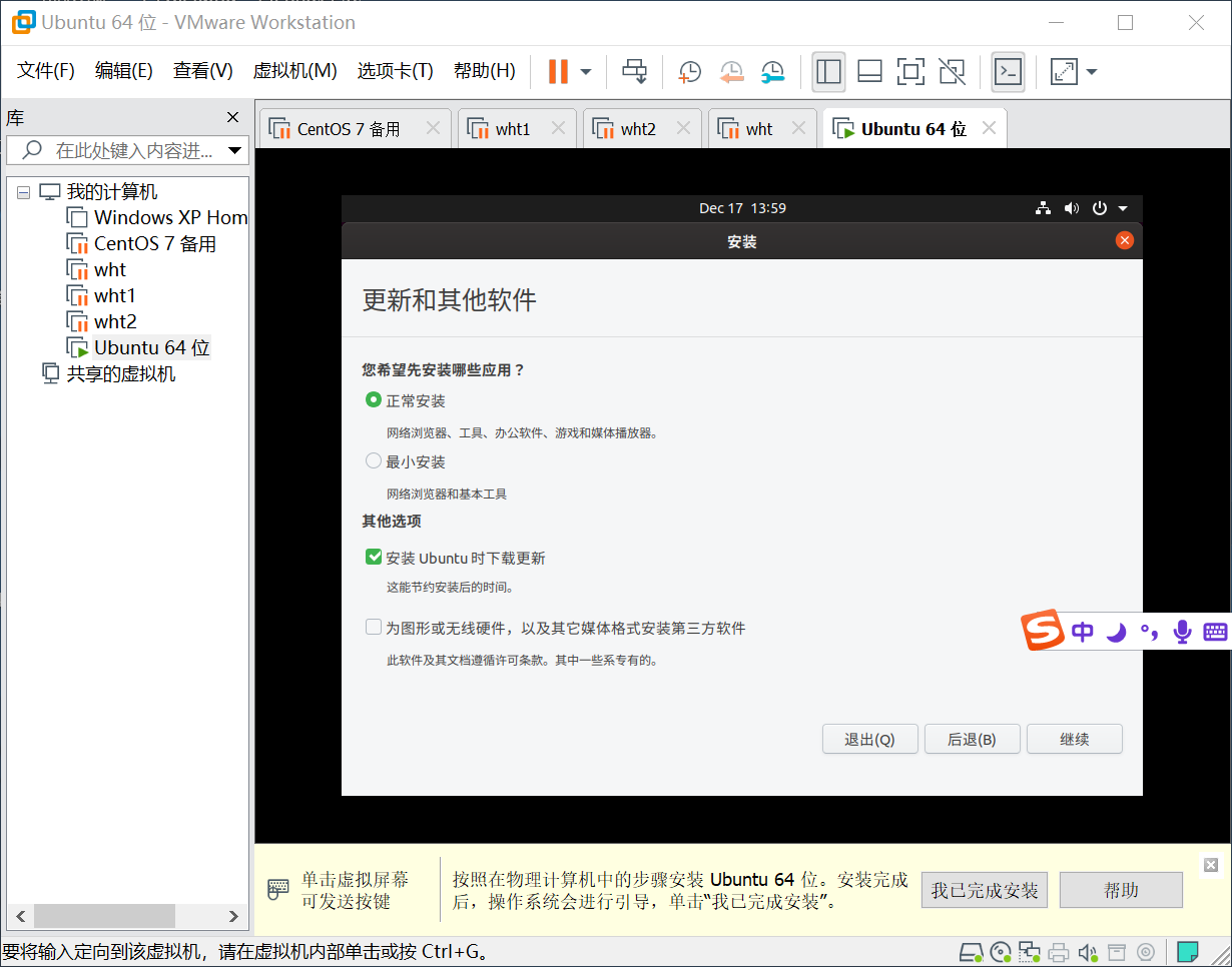 安装 Ubuntu （乌班图）_乌班图安装一直在复制文件-CSDN博客