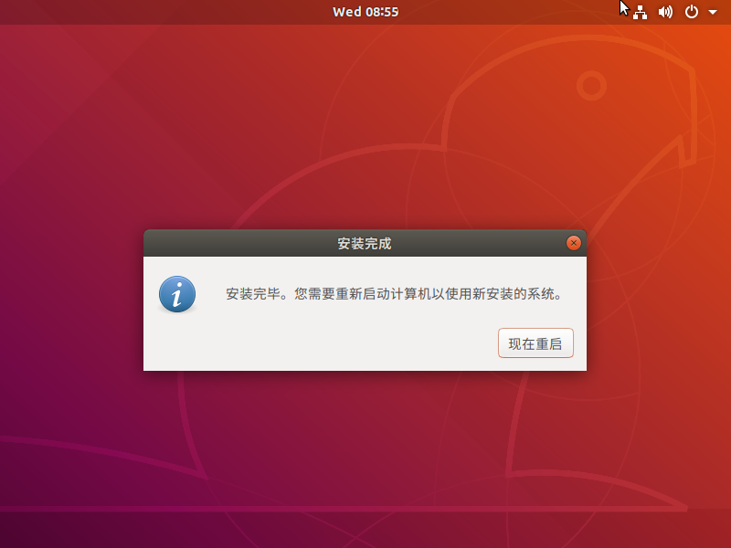 安装 Ubuntu （乌班图）乌班图安装一直在复制文件 Csdn博客 