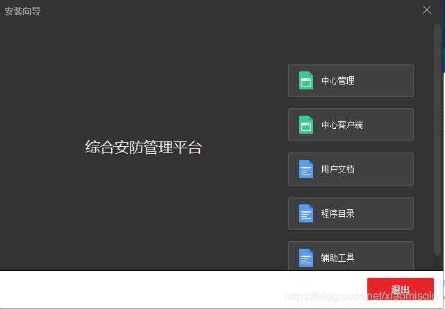 海康视频监控解决方案海康威视标准视频监控解决方案 Csdn博客
