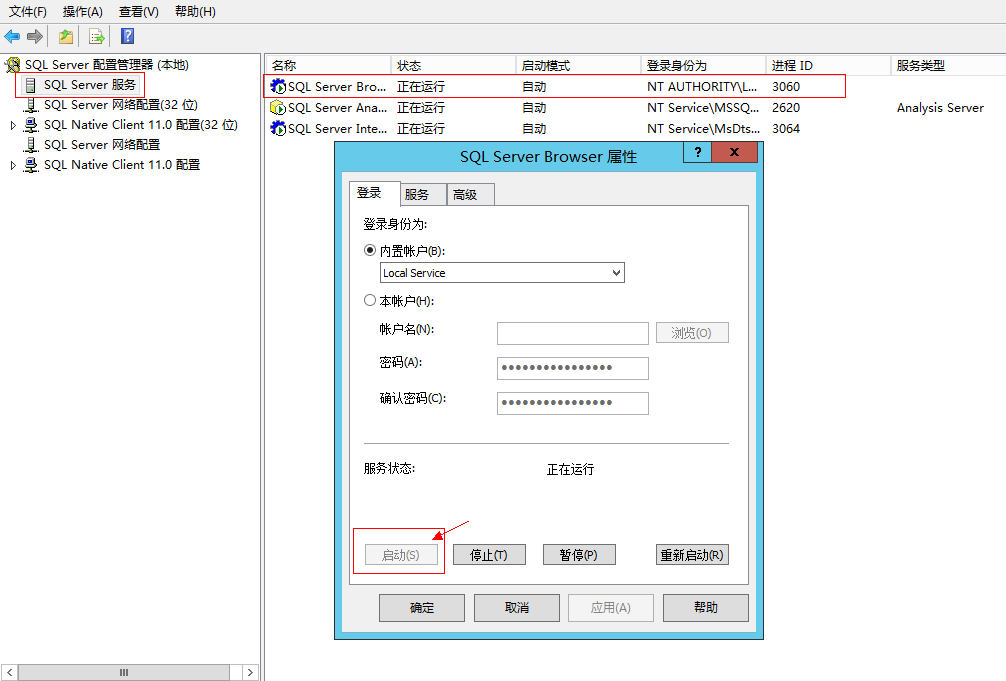 安装 MySQL 2012 （windows 版）_window server 安装mysql2012-CSDN博客
