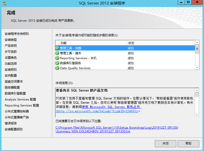 安装 MySQL 2012 （windows 版）_window server 安装mysql2012-CSDN博客