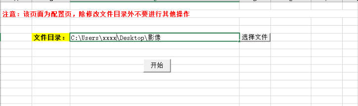 Vba获取指定文件夹下所有文件和子文件目录的文件vba如何操作多重目录文件 Csdn博客