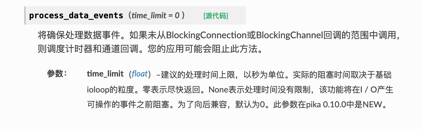 pika/RabbitMQ死循环-延长ACK时间中处理长时间运行的任务/pika.exceptions.ConnectionClosed错误_pika 如何防止关闭连接-CSDN博客
