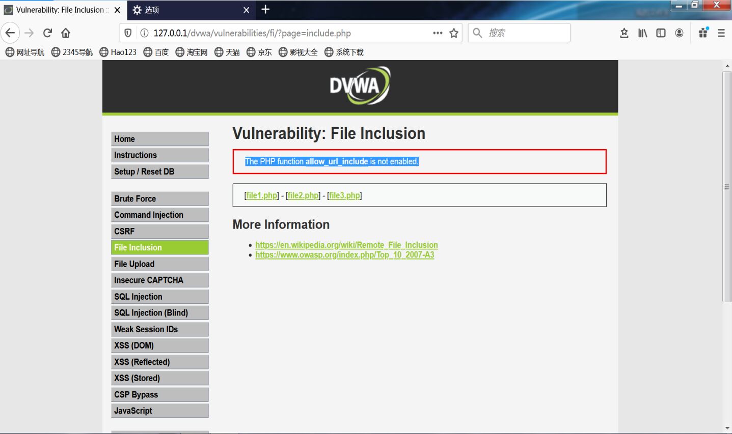 关于DVWA靶场File Inclusion中出现The PHP function allow_url_include is not enabled解决办法_dvwa the php ...