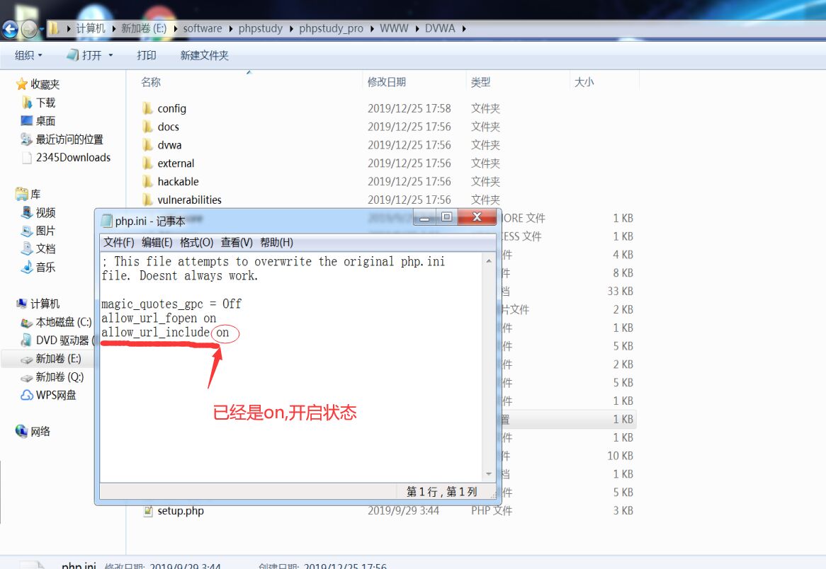 关于DVWA靶场File Inclusion中出现The PHP function allow_url_include is not enabled解决办法_dvwa the php ...