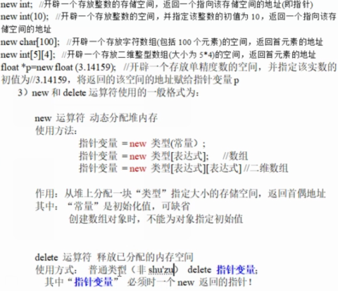 new int ,malloc,delete,free的区别_new int delete-CSDN博客