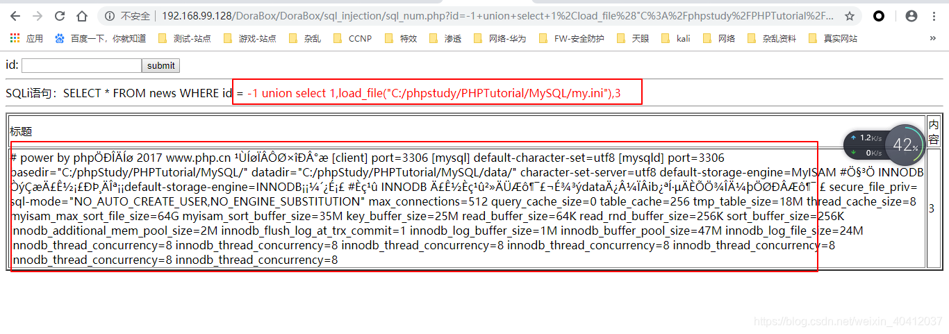 利用sql注入漏洞,读写文件,进而提权,远程登陆sql注入提权完整流程 Csdn博客