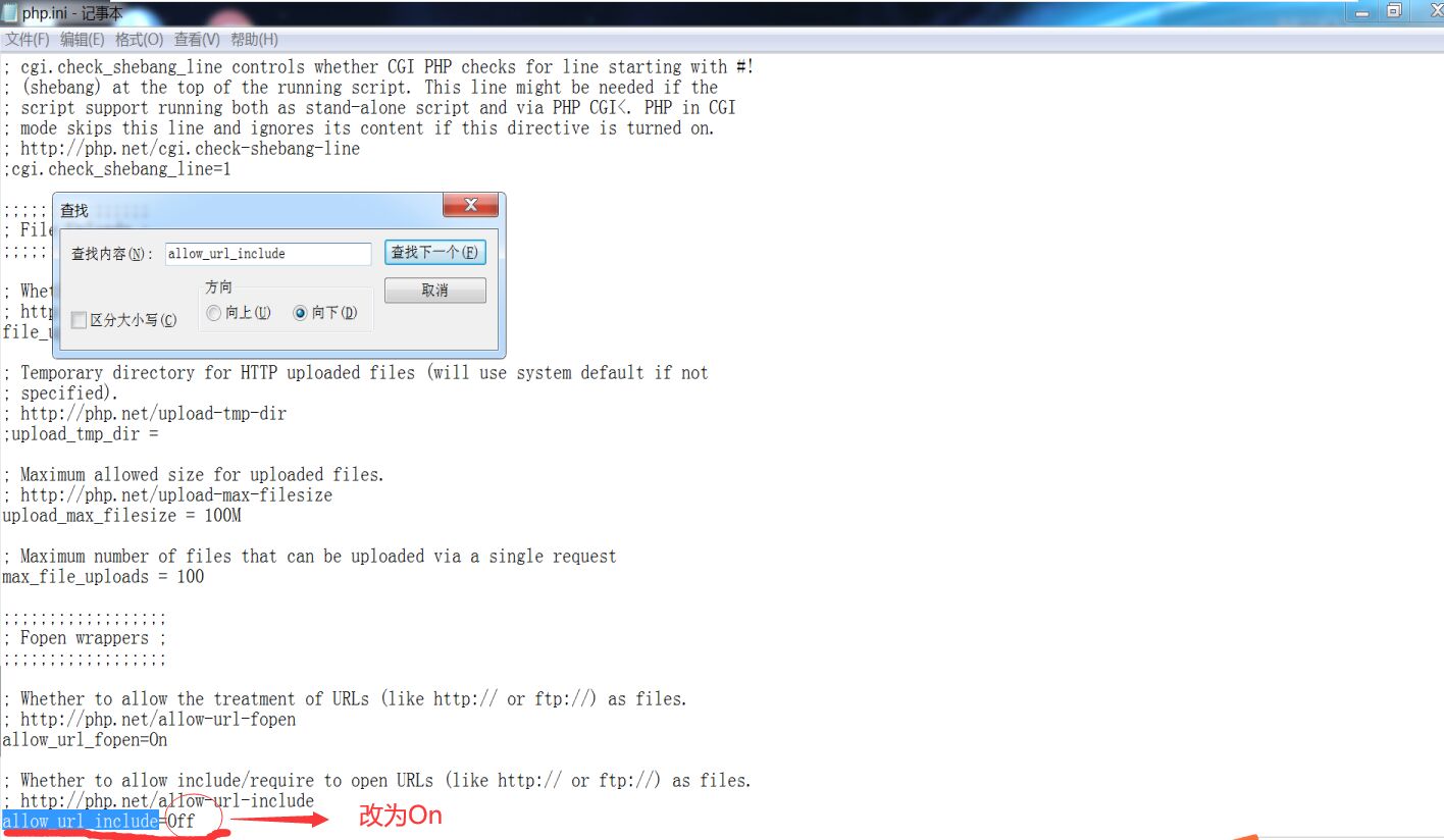 关于dvwa靶场file Inclusion中出现the Php Function Allowurlinclude Is Not Enabled解决办法dvwa The Php 