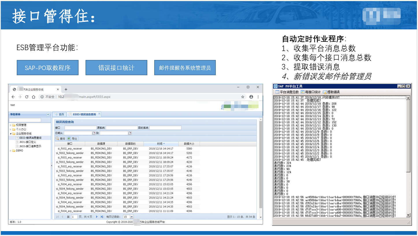 SAP PO (Process Orchestration) 中间件接口管理平台（SAP PO 开发六）_sap process ...