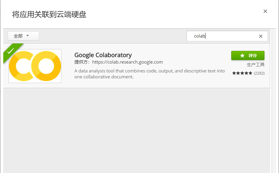 在Google Colab上面进行深度学习的模型训练_如何在colab上跑深度学习模型-CSDN博客