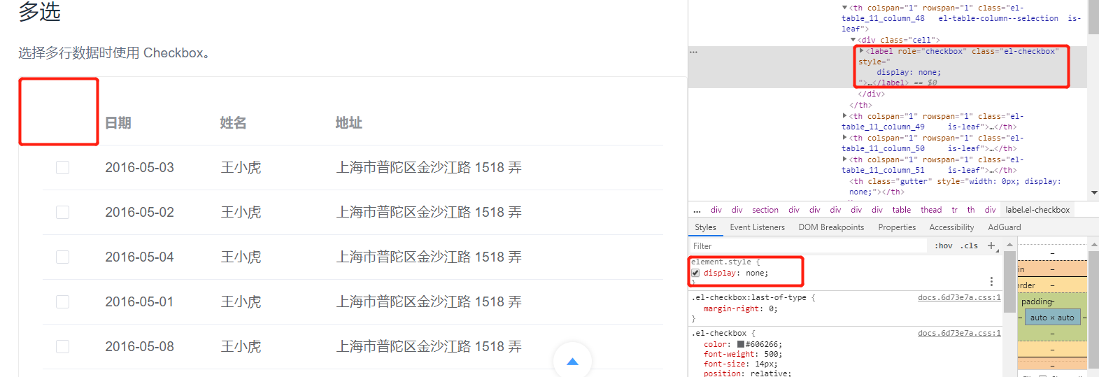 Element Ui 表格表头禁用全选功能el Table禁用全选 Csdn博客 