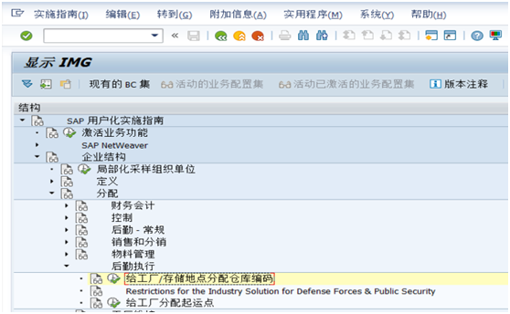 SAP WM模块配置详解_sap omwm-CSDN博客