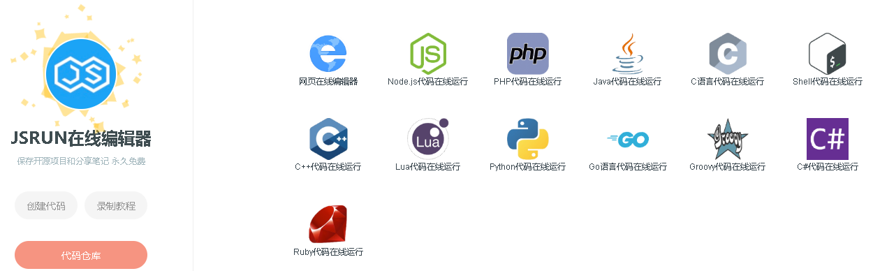 在线JS代码调试网站简介 JSFiddle JSBin JSRUN_jsbincom-CSDN博客