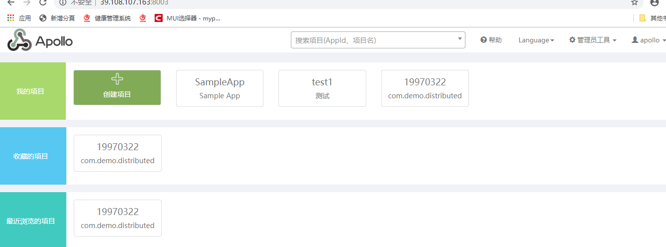 linux下安装部署apollo（详细步骤）_apollo linux 安装-CSDN博客