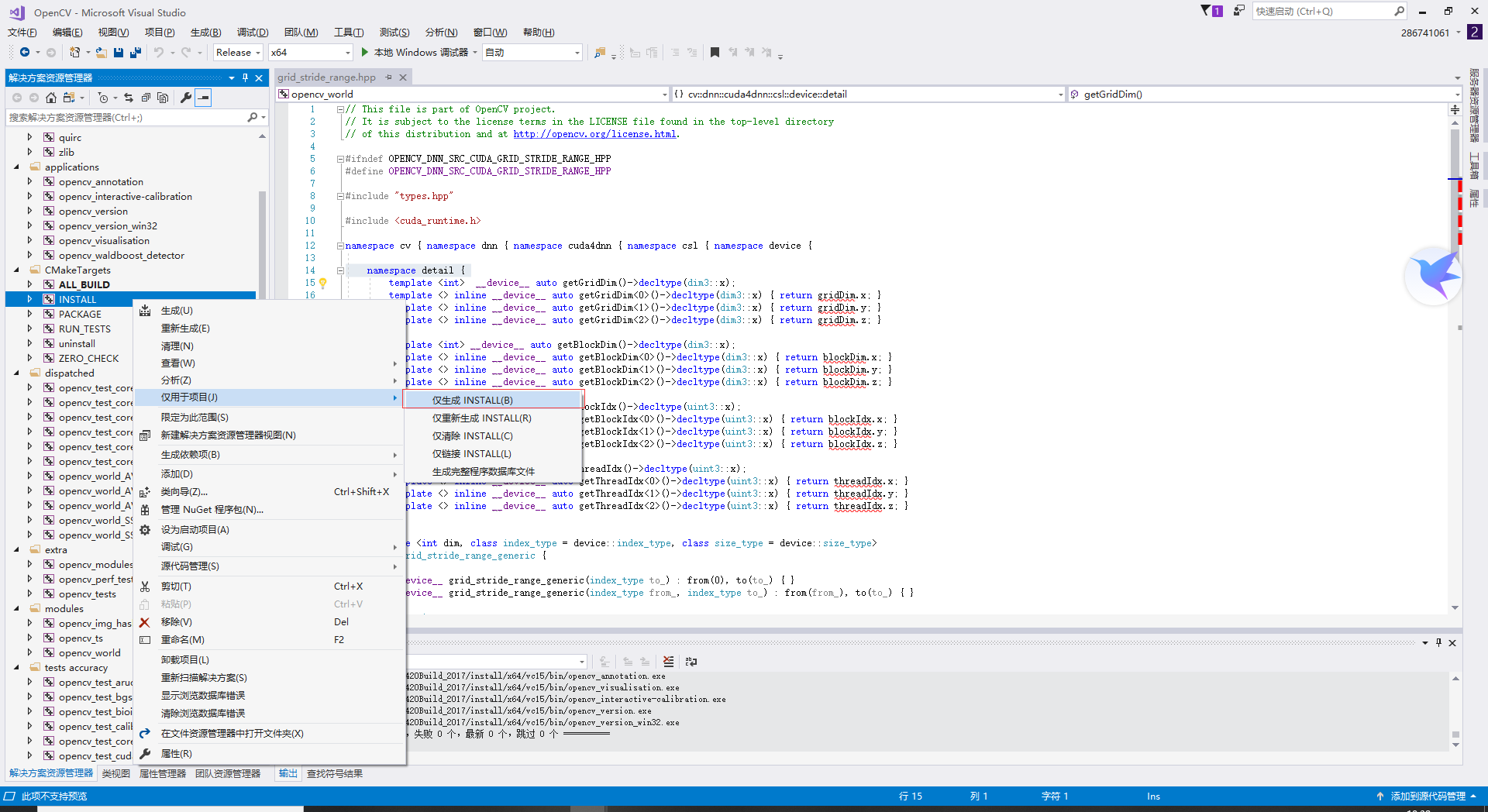 OpenCV4.2 版本 DNN模块使用CUDA加速教程 VS2017 Window10-CSDN博客