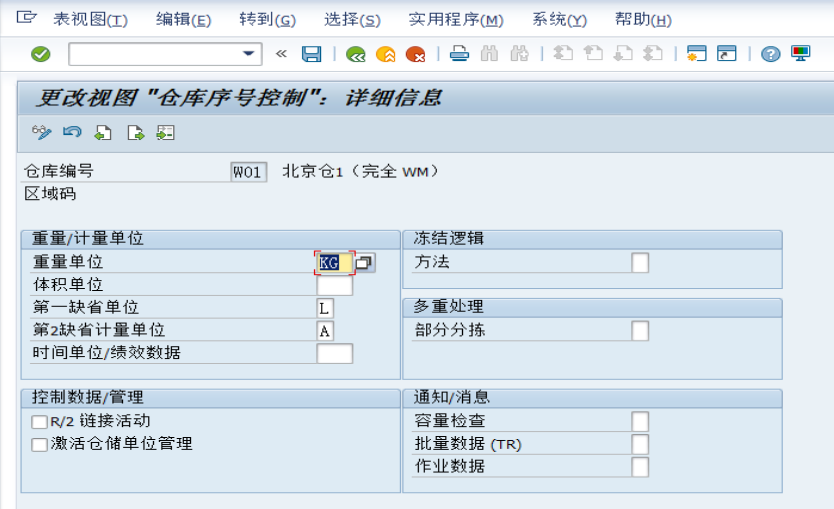 SAP WM模块配置详解_sap omwm-CSDN博客