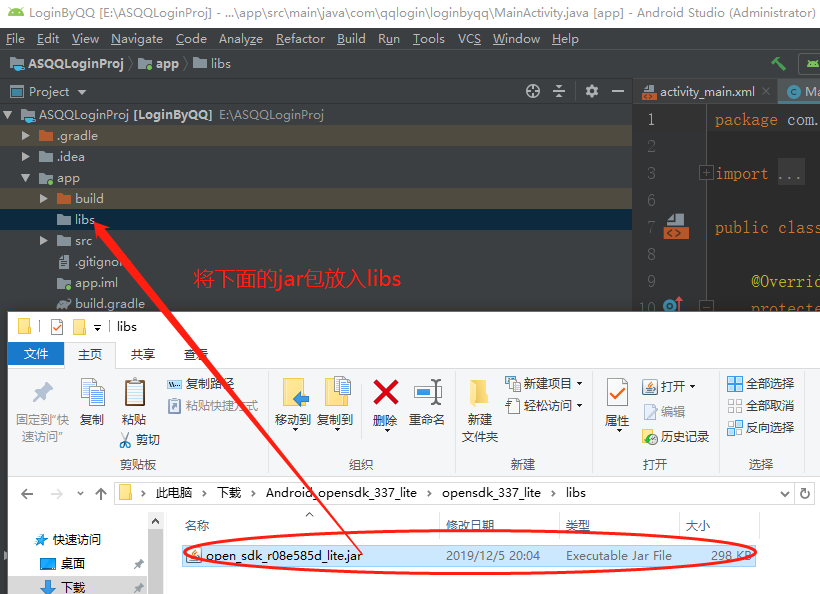 Unity接入原生QQ登录_unity接入qq登录-CSDN博客
