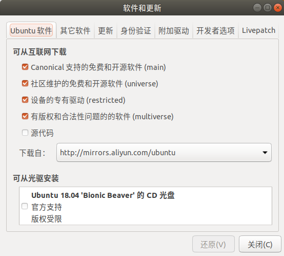 VMware虚拟机下ubuntu18.04安装ros melodic问题解决_vm虚拟机添加ros软件源不出结果-CSDN博客
